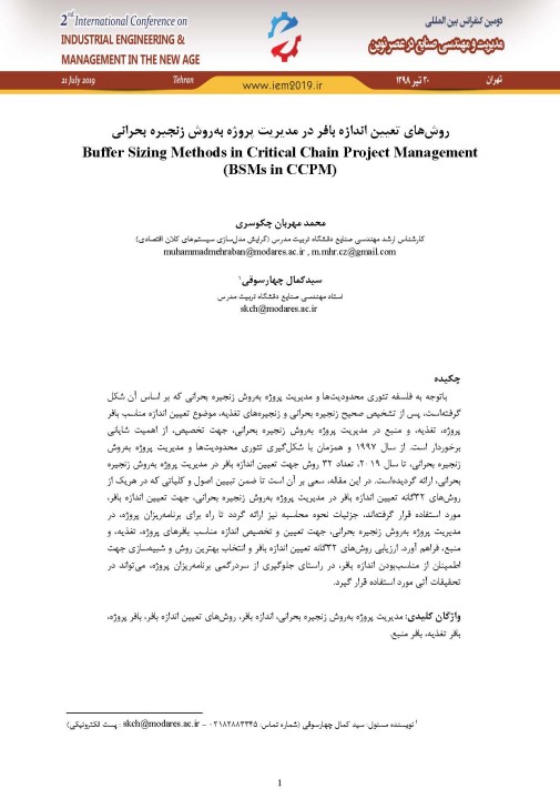 Buffer Sizing Methods in Critical Chain Project Management (BSMs in CCPM) Buffer Sizing Methods in Critical Chain Project Management (BSMs in CCPM)