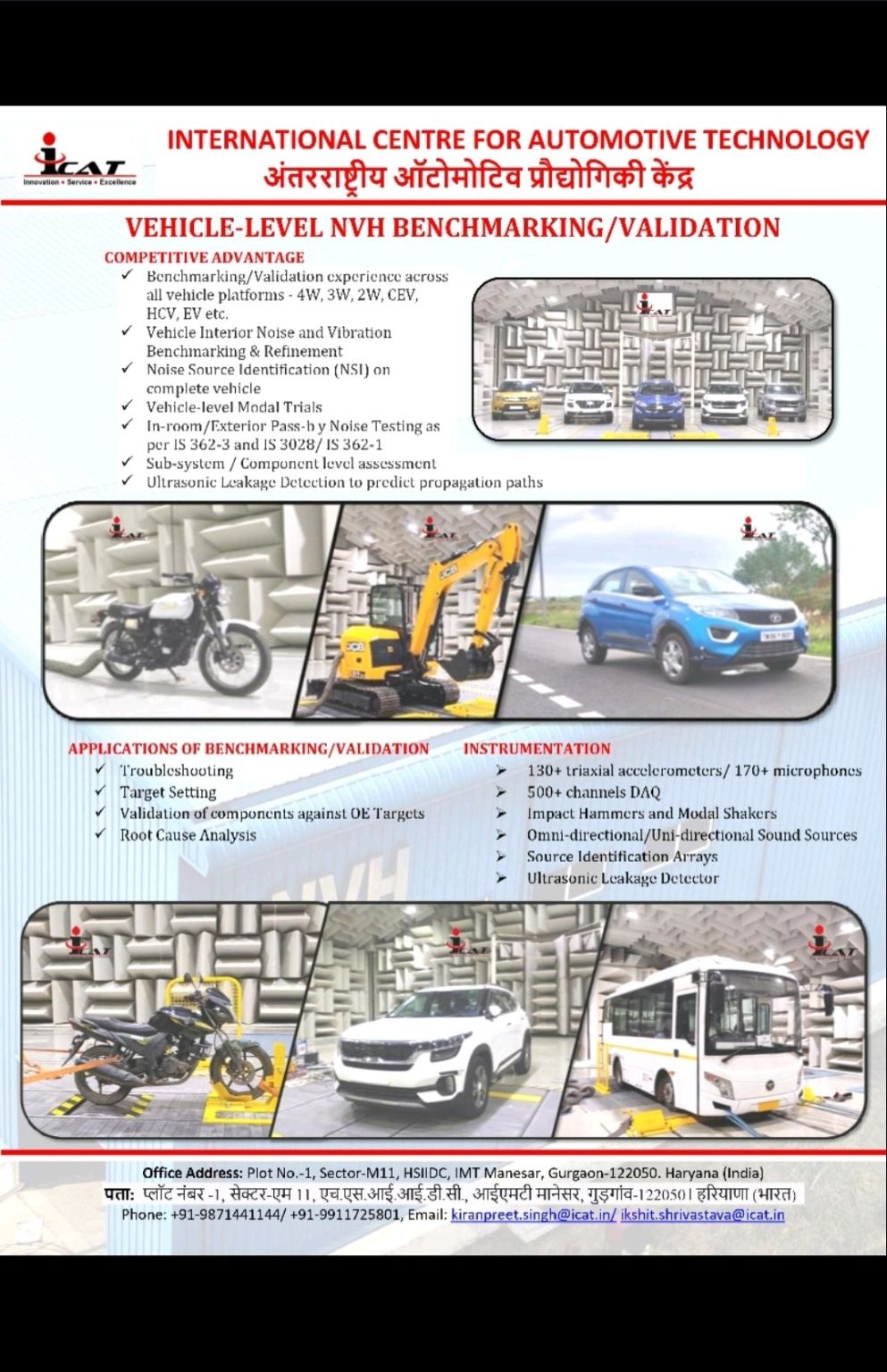 ICAT-International Centre for Automotive Technology on LinkedIn: Noise ... ICAT-International Centre for Automotive Technology on LinkedIn: Noise ...