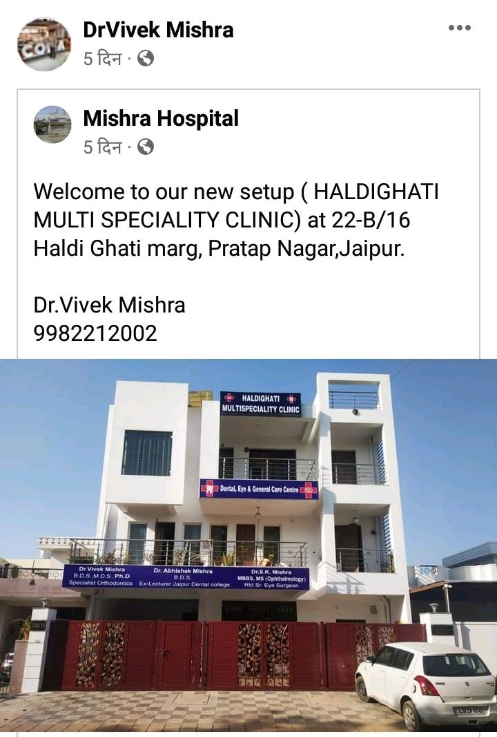 Dr Vivek Mishra on LinkedIn: MISHRA HOSPITAL HALDI GHATI MULTI ... Dr Vivek Mishra on LinkedIn: MISHRA HOSPITAL HALDI GHATI MULTI ...