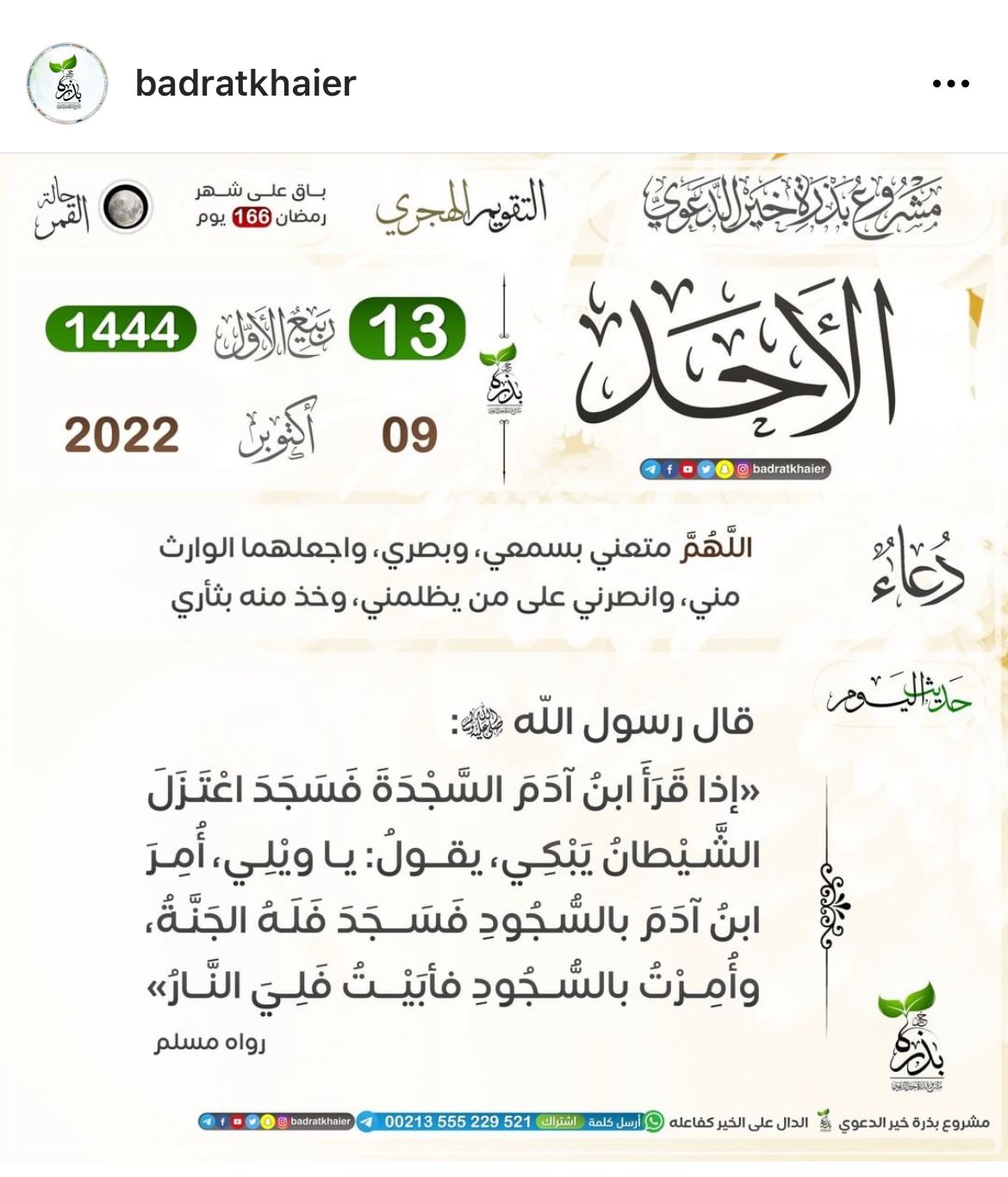 Talha Ali Saeed on LinkedIn: #hadith Talha Ali Saeed on LinkedIn: #hadith