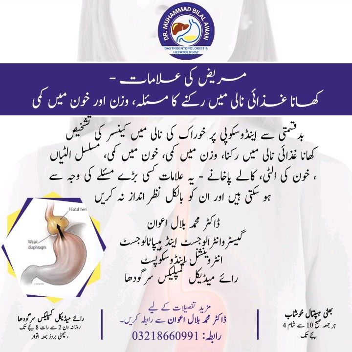 Dr.Bilal Awan Gastroenterologist on LinkedIn: #doctor #Sargodha # ... Dr.Bilal Awan Gastroenterologist on LinkedIn: #doctor #Sargodha # ...