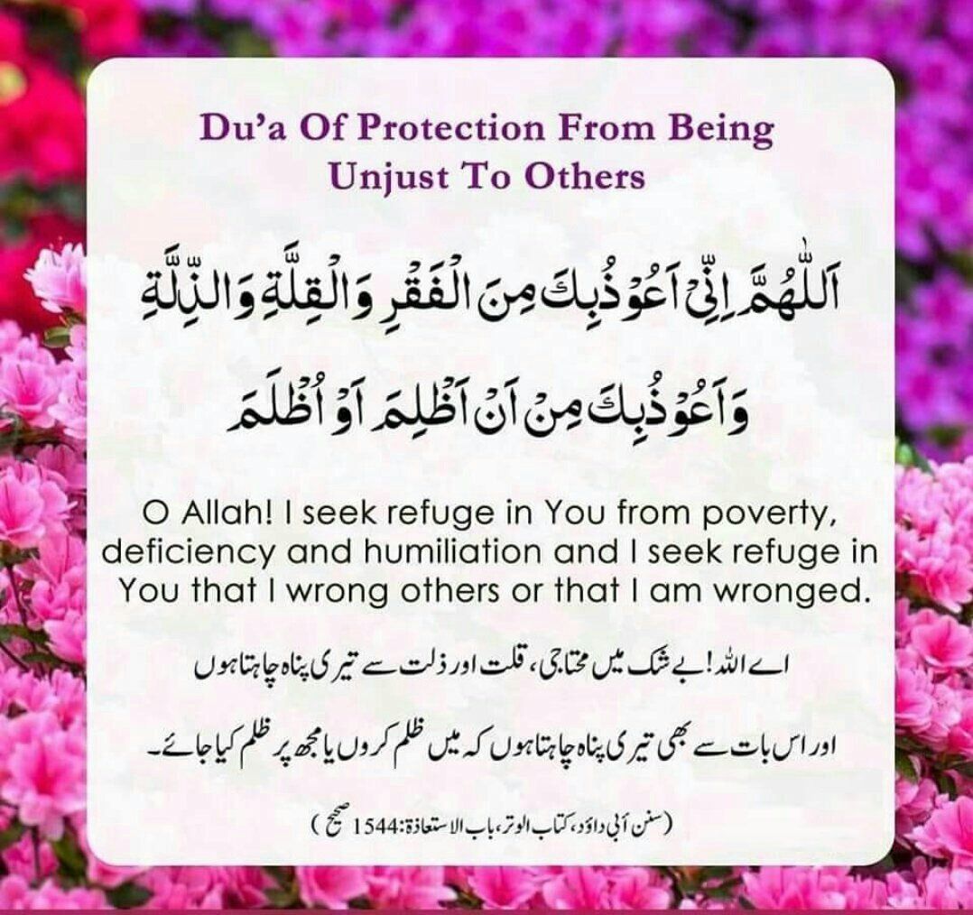 Muhammad Rafiq Akhtar on LinkedIn: آمین آمین یا رب العالمین Muhammad Rafiq Akhtar on LinkedIn: آمین آمین یا رب العالمین