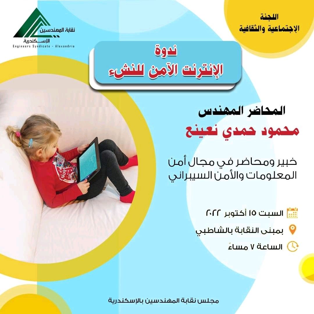 Mahmoud Hamdy Neana on LinkedIn: يوم السبت القادم ١٥ اكتوبر بنقابة ... Mahmoud Hamdy Neana on LinkedIn: يوم السبت القادم ١٥ اكتوبر بنقابة ...