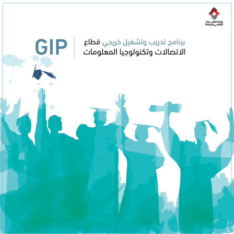 Ministry of Digital Economy & Entrepreneurship على LinkedIn: تدعو ... Ministry of Digital Economy & Entrepreneurship على LinkedIn: تدعو ...