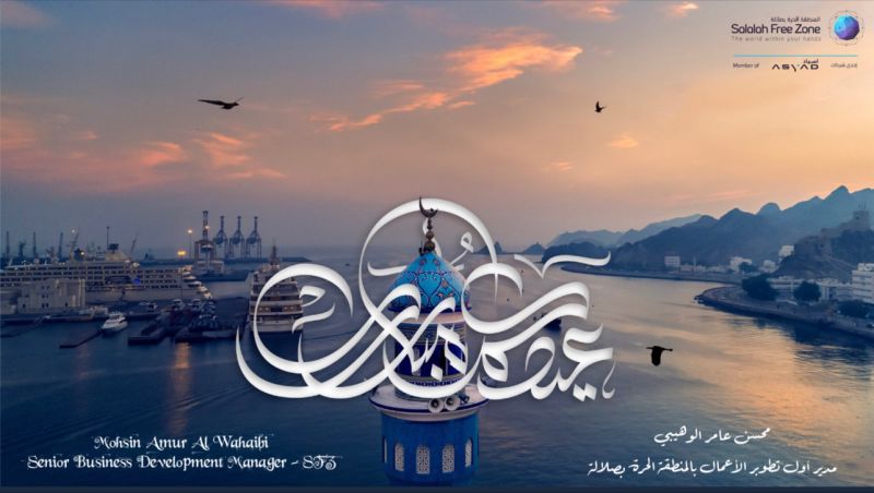 Mohsin Al-Wahaibi LinkedIn’de: Eid Mubarak.. I wish you all happy Eid ... Mohsin Al-Wahaibi LinkedIn’de: Eid Mubarak.. I wish you all happy Eid ...