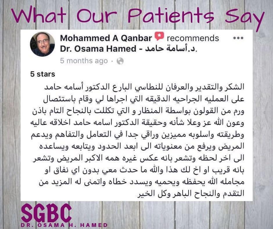 Osama Hamed, MD, FACS, DABS on LinkedIn: #د_أسامة_حامد #الدكتور_أسامة ... Osama Hamed, MD, FACS, DABS on LinkedIn: #د_أسامة_حامد #الدكتور_أسامة ...