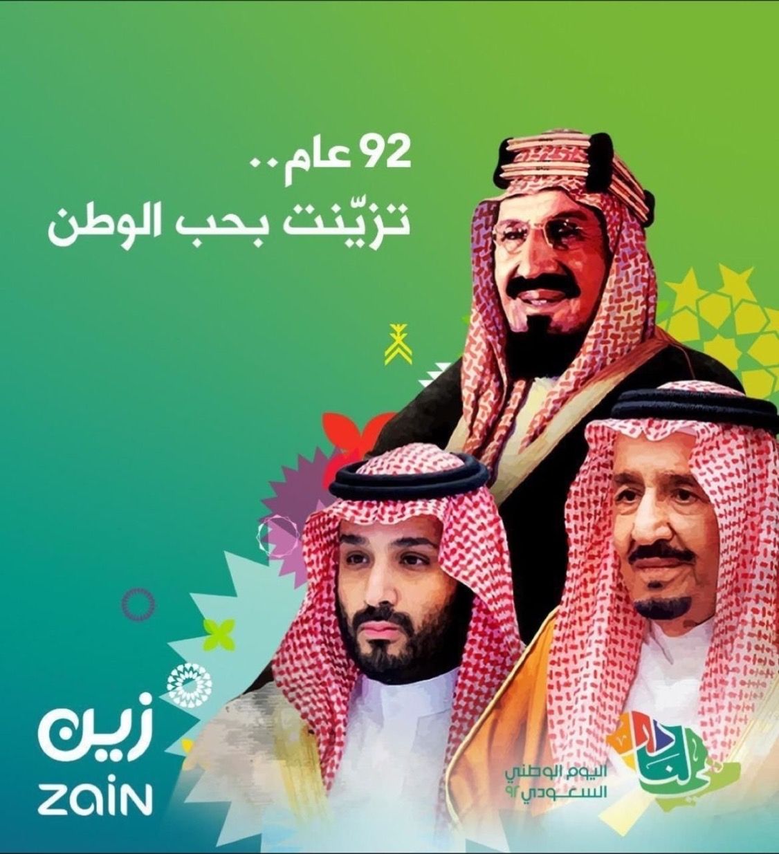 Mohammed Mansour ALQahtani على LinkedIn: أتقدم بالتهنئة لخادم الحرمين ... Mohammed Mansour ALQahtani على LinkedIn: أتقدم بالتهنئة لخادم الحرمين ...