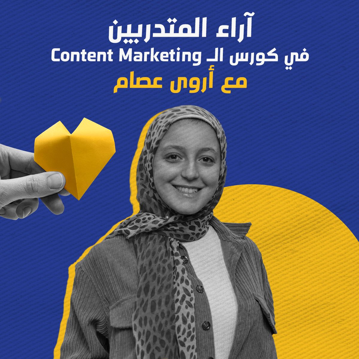 Arwa Essam on LinkedIn: #اتعلم_Content_مع_EYouth Arwa Essam on LinkedIn: #اتعلم_Content_مع_EYouth