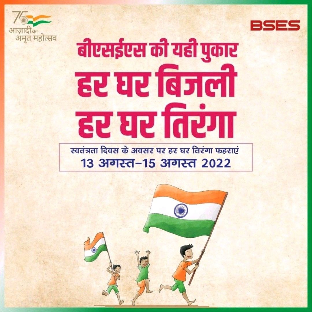 Yash Chauhan on LinkedIn: #AzadiKaAmritMahotsav #harghartiranga Yash Chauhan on LinkedIn: #AzadiKaAmritMahotsav #harghartiranga