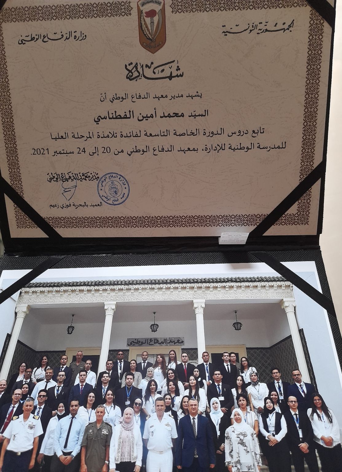 Mohamed Amine Fatnassi on LinkedIn: تشرفت بالحصول على شهادة من معهد ... Mohamed Amine Fatnassi on LinkedIn: تشرفت بالحصول على شهادة من معهد ...