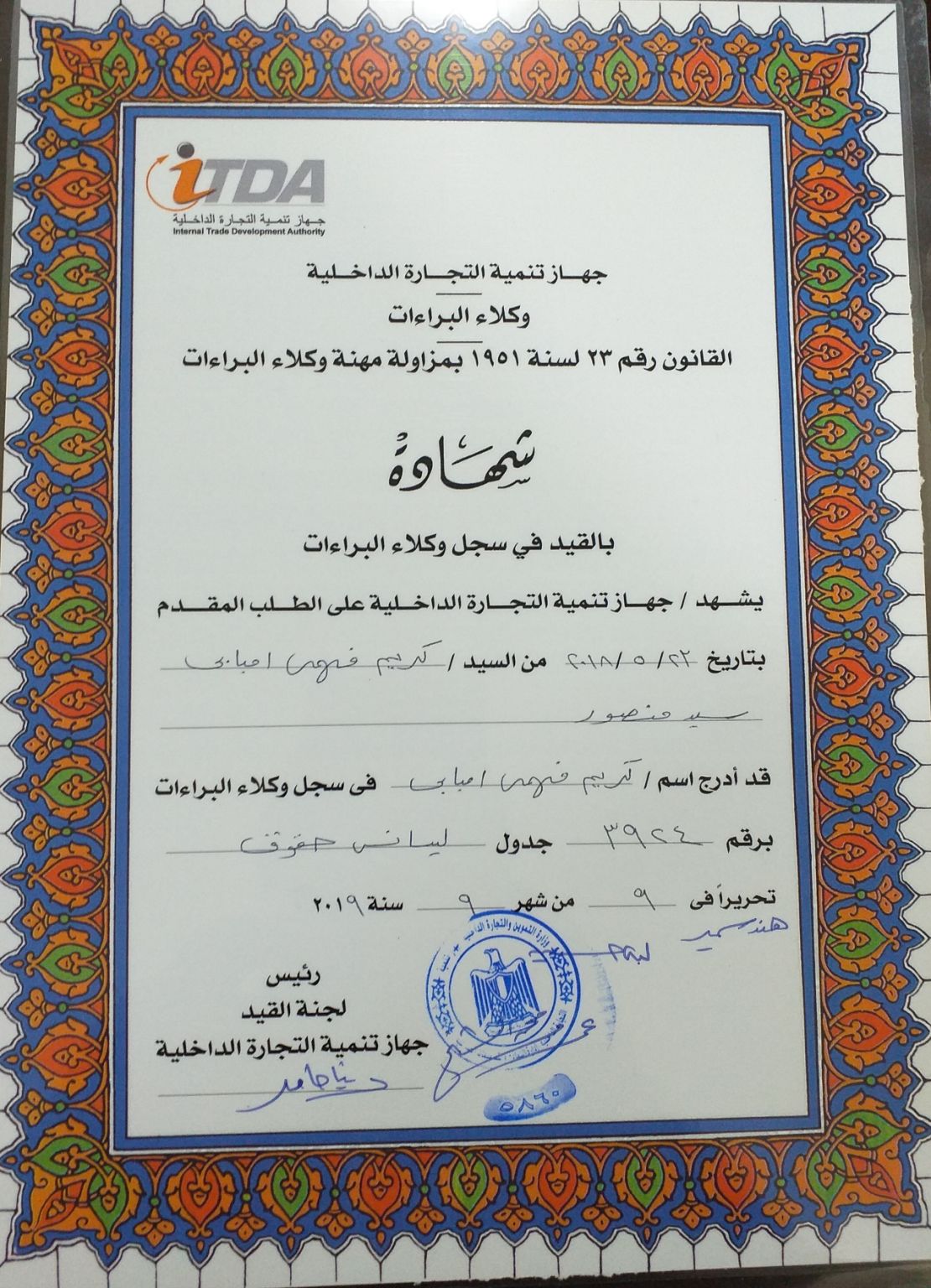 Kareem Fahmy Imbaby على LinkedIn: وكيل براءات اختراع [سيف الابداع ودرع ... Kareem Fahmy Imbaby على LinkedIn: وكيل براءات اختراع [سيف الابداع ودرع ...