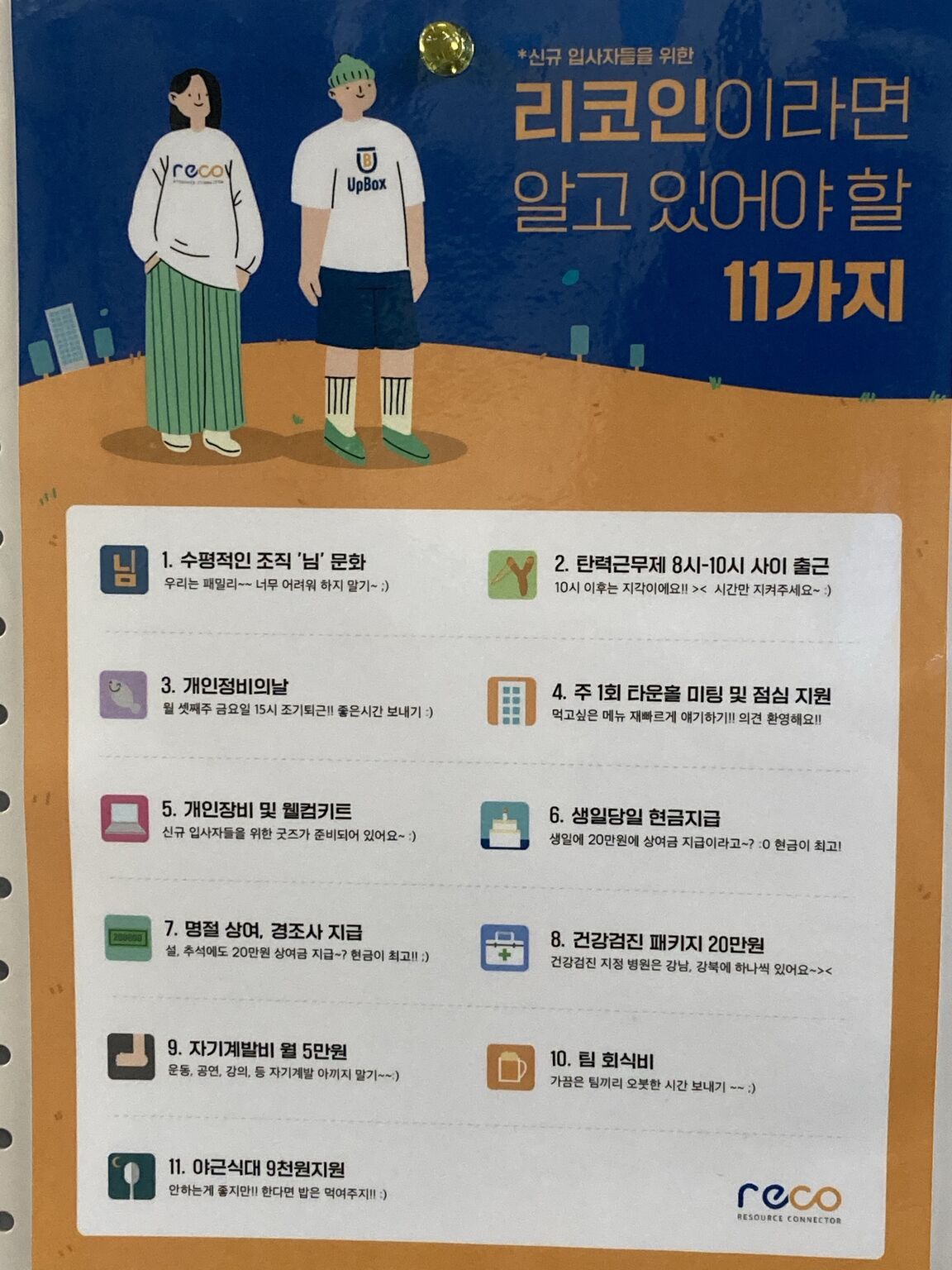 LinkedIn RECO 페이지: #RECO #리코 #업박스 LinkedIn RECO 페이지: #RECO #리코 #업박스
