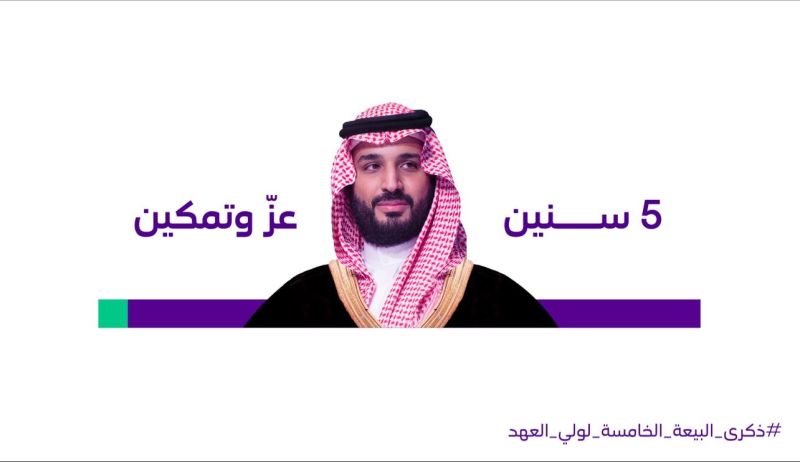 Abdullah AlAnizi CIA,CISA,CFE,CRMA su LinkedIn: #البيعه_الخامسه_لولى_العهد Abdullah AlAnizi CIA,CISA,CFE,CRMA su LinkedIn: #البيعه_الخامسه_لولى_العهد