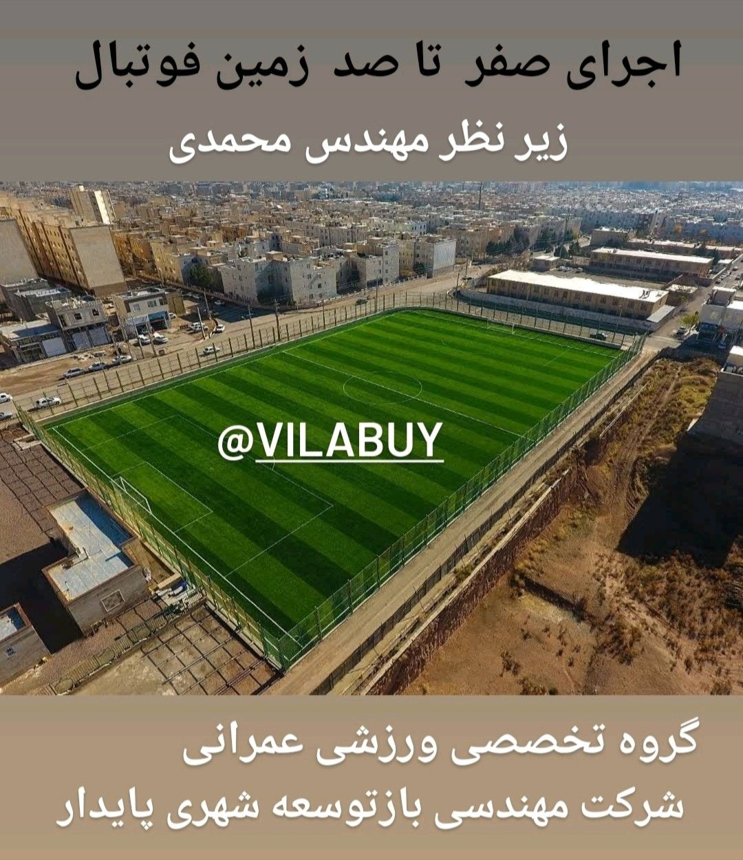 reza chalajour mohamadi on LinkedIn: #طراحی_اجرای_زمین_فوتبال #اجرای ... reza chalajour mohamadi on LinkedIn: #طراحی_اجرای_زمین_فوتبال #اجرای ...