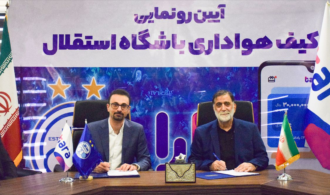 Tara | تارا on LinkedIn: قرارداد باشگاه استقلال با تارا برای ایجاد کیف ... Tara | تارا on LinkedIn: قرارداد باشگاه استقلال با تارا برای ایجاد کیف ...