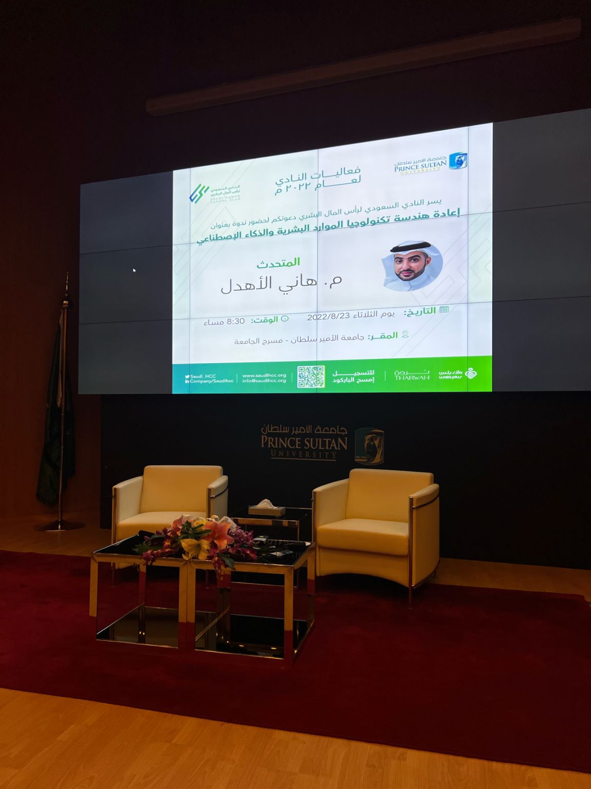 Hani Alahdal MBA,SPHR,SHRM-SCP on LinkedIn: #هندسة #تكنولوجيا #الموارد ... Hani Alahdal MBA,SPHR,SHRM-SCP on LinkedIn: #هندسة #تكنولوجيا #الموارد ...