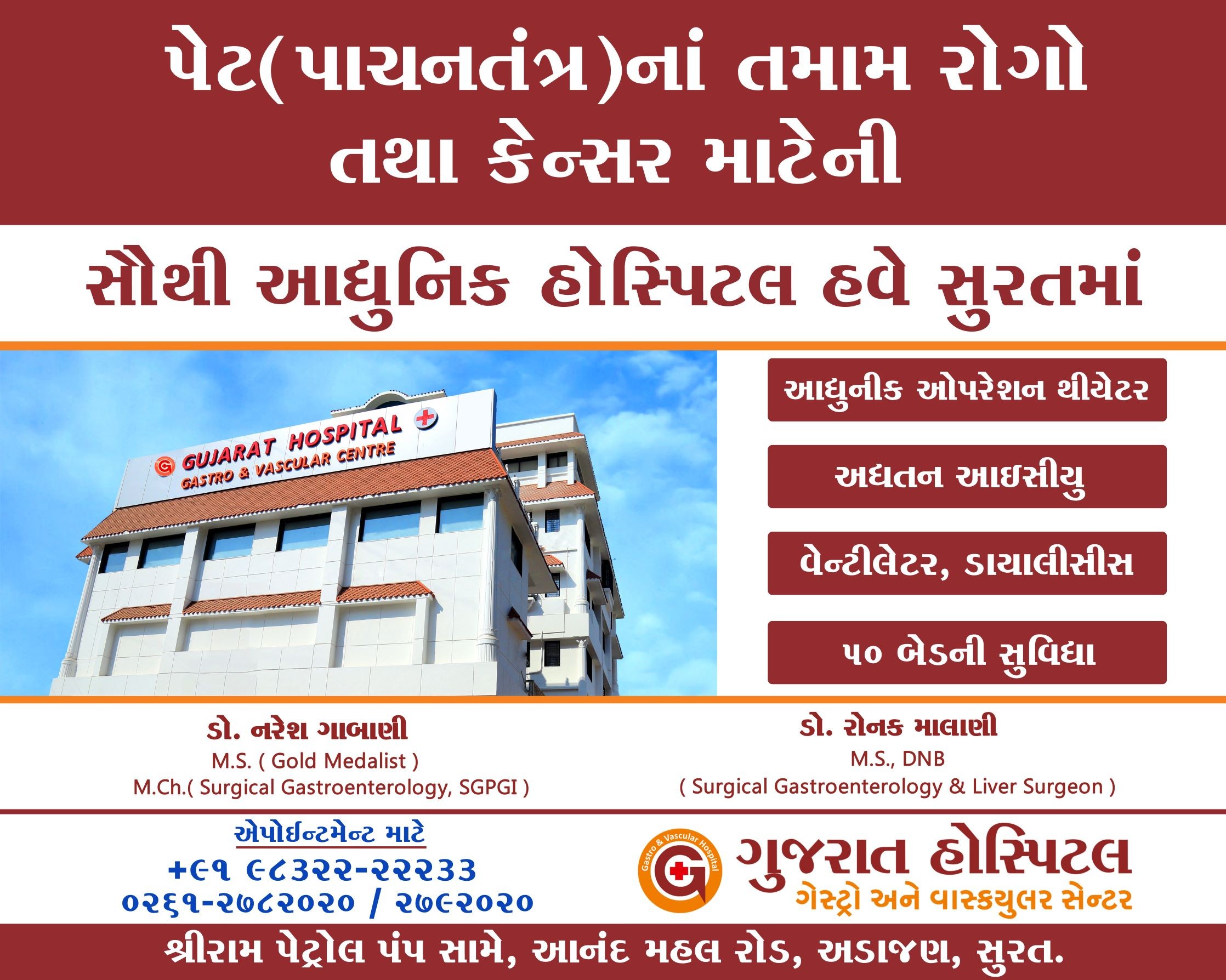Gujarat Gastro & Vascular Hospital | LinkedIn Gujarat Gastro & Vascular Hospital | LinkedIn