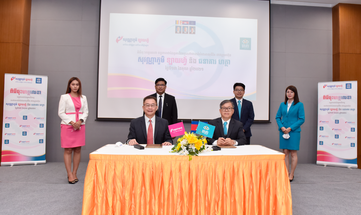 Sovannaphum Life and Hattha Bank renew distribution agreement to ... Sovannaphum Life and Hattha Bank renew distribution agreement to ...