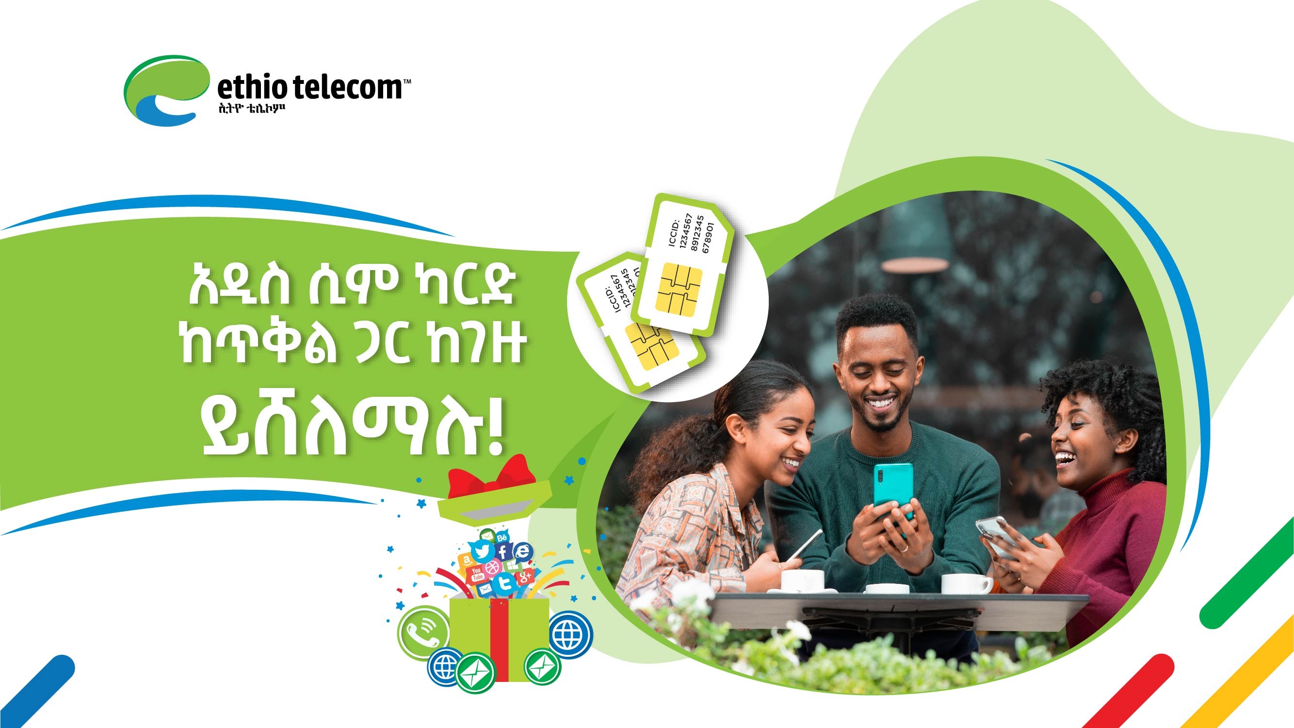 ethio telecom | LinkedIn ethio telecom | LinkedIn