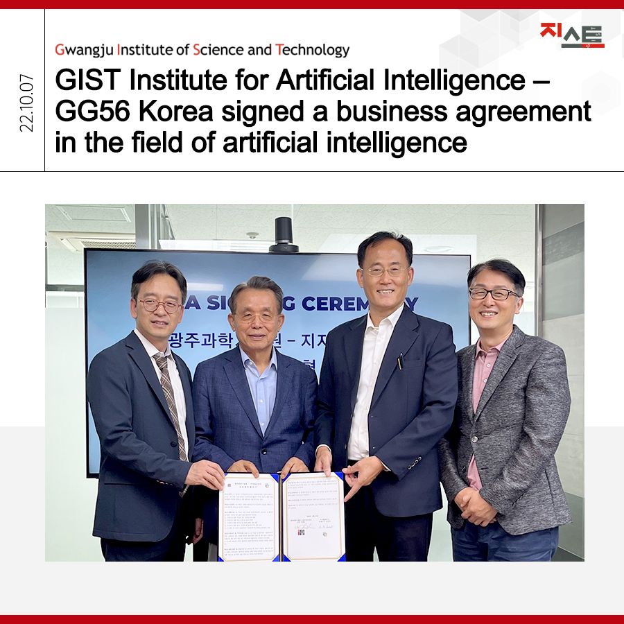 LinkedIn 광주과학기술원 페이지: GIST Institute for Artificial Intelligence – GG56 ... LinkedIn 광주과학기술원 페이지: GIST Institute for Artificial Intelligence – GG56 ...