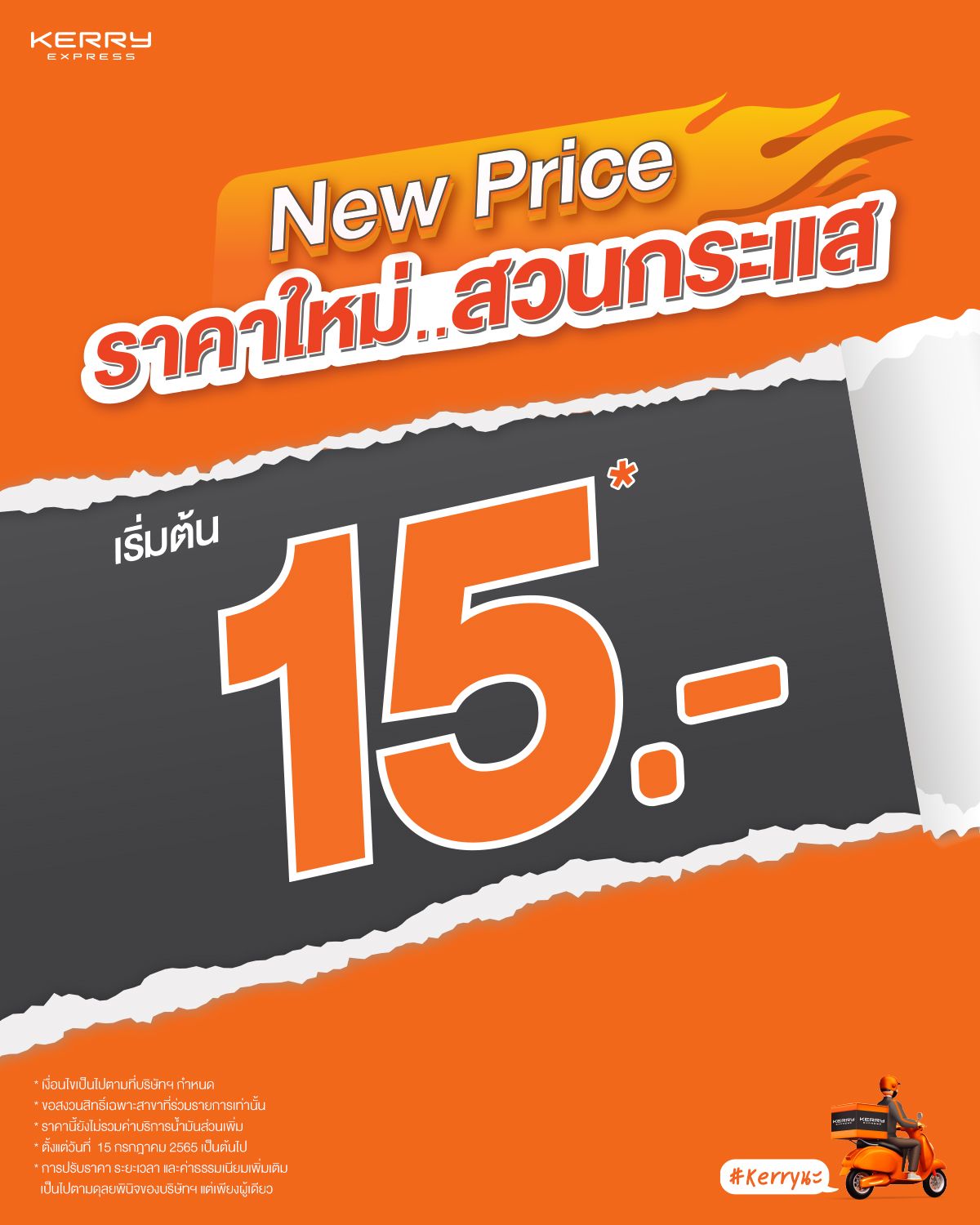 Kerry Express (Thailand) on LinkedIn: #KerryExpressThailand #KerryExpressTH Kerry Express (Thailand) on LinkedIn: #KerryExpressThailand #KerryExpressTH
