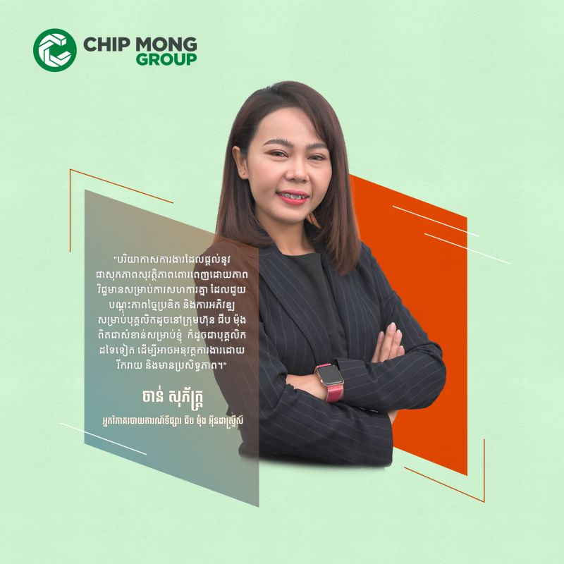 Chip Mong Group on LinkedIn: #ChipMong Chip Mong Group on LinkedIn: #ChipMong