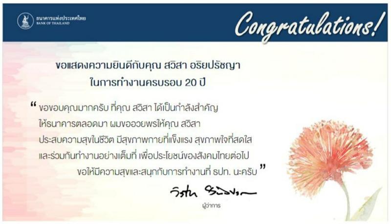 Swisa Ariyapruchya บน LinkedIn: It's been twenty years since my first ... Swisa Ariyapruchya บน LinkedIn: It's been twenty years since my first ...