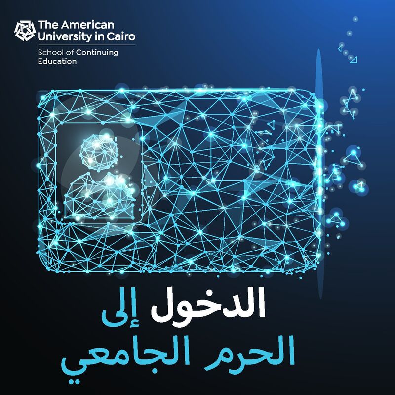 AUC - School of Continuing Education على LinkedIn: البطاقة الذكية ... AUC - School of Continuing Education على LinkedIn: البطاقة الذكية ...