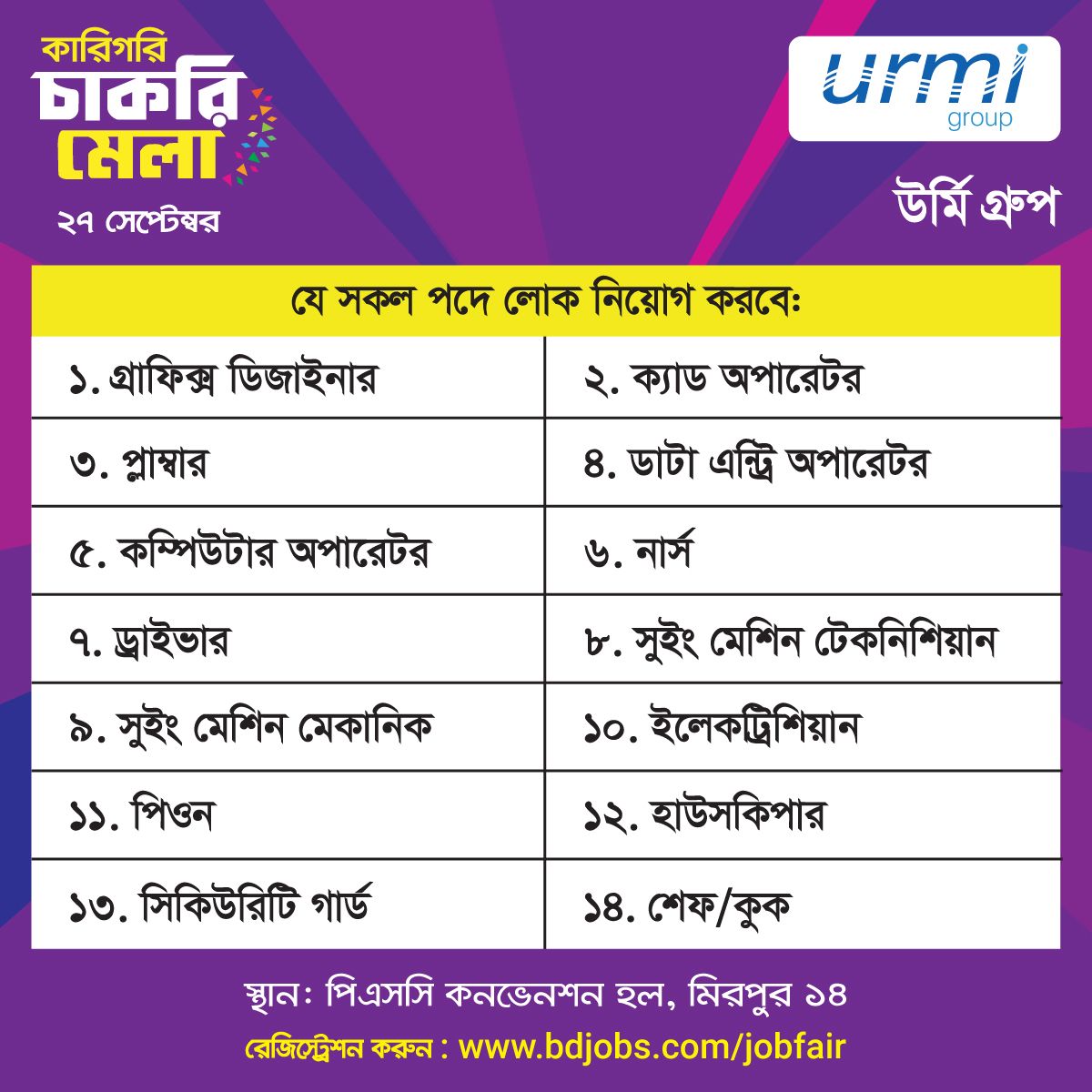 Md. Hasib Uddin på LinkedIn: Urmi Group will be at BdJobs job fair on ... Md. Hasib Uddin på LinkedIn: Urmi Group will be at BdJobs job fair on ...