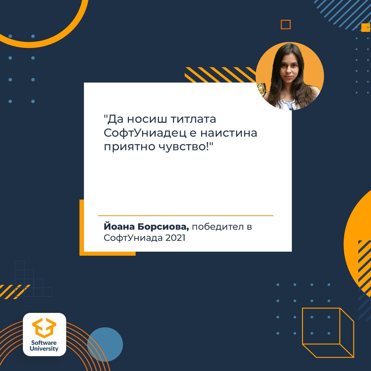Software University (SoftUni) on LinkedIn: 🏆 Йоана Борисова е носител ... Software University (SoftUni) on LinkedIn: 🏆 Йоана Борисова е носител ...