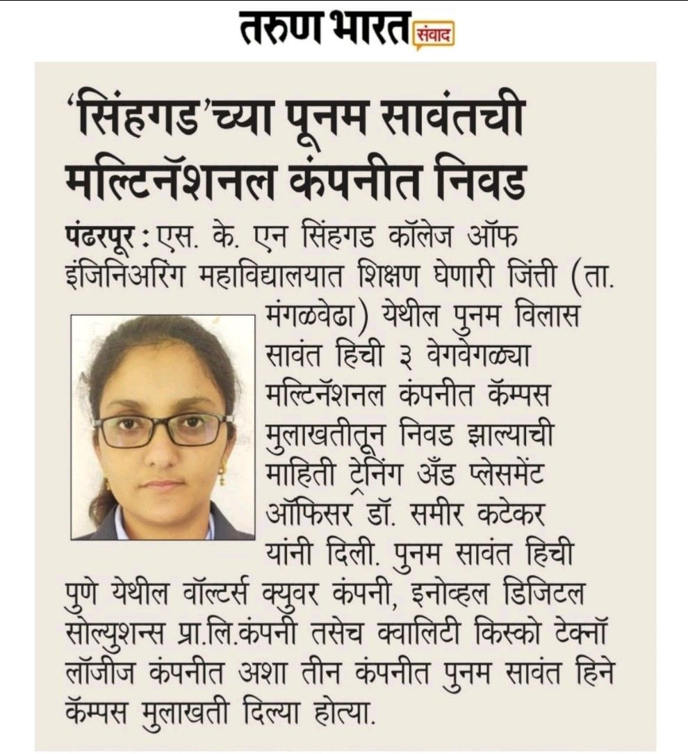 SKN SINHGAD COLLEGE OF ENGINEERING PANDHARPUR posted on LinkedIn SKN SINHGAD COLLEGE OF ENGINEERING PANDHARPUR posted on LinkedIn