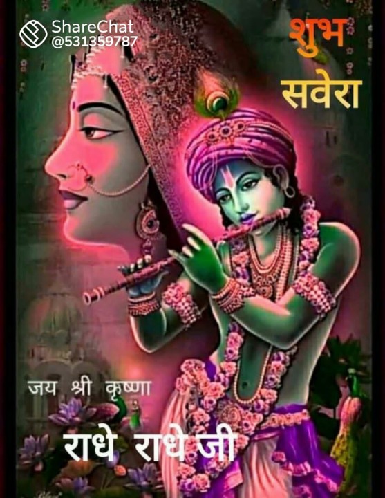 Radha Madhav Mukund Harihar Radha Madhav Mukund Harihar