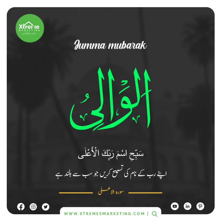 Jummah Mubarak 🤲 Jummah Mubarak 🤲