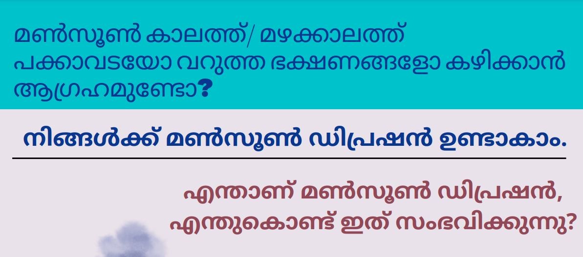 Did You Know About The Monsoon Depression. Did You Know About The Monsoon Depression.
