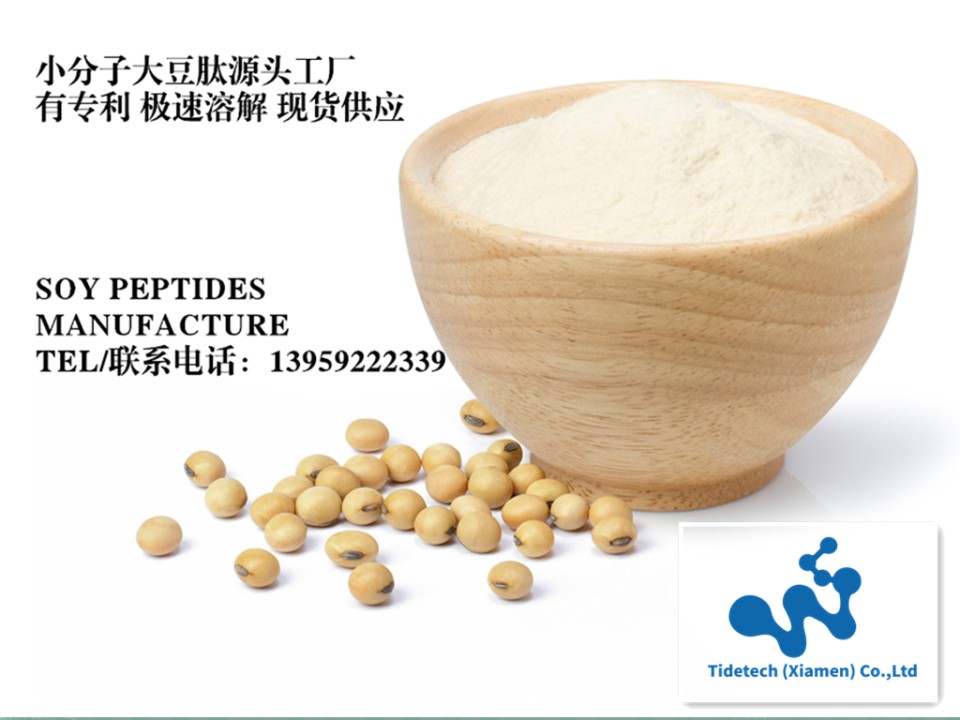 Why choice Tidetech SOY PEPTIDES Why choice Tidetech SOY PEPTIDES